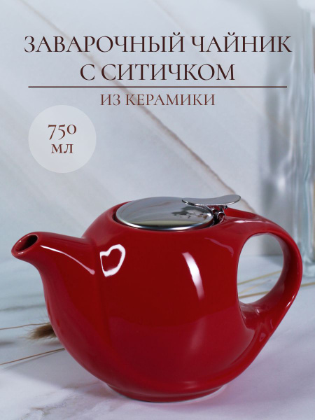 Lux Farfor Чайник заварочный "ФЕЛИЧИТА", 750 мл - купить с доставкой по выгодным ценам в ...