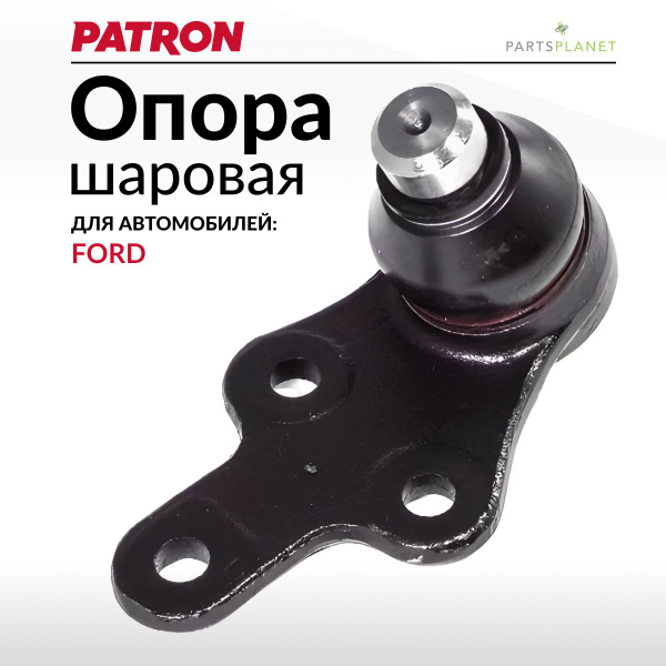 Вопросы и ответы о Шаровая опора Форд Фокус 1 – OZON (796442506)