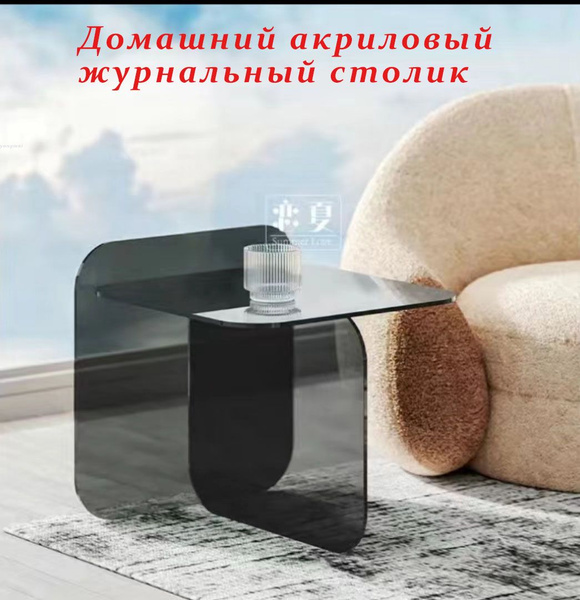 Журнальный стол Домашний простой акриловый журнальный столик для ...