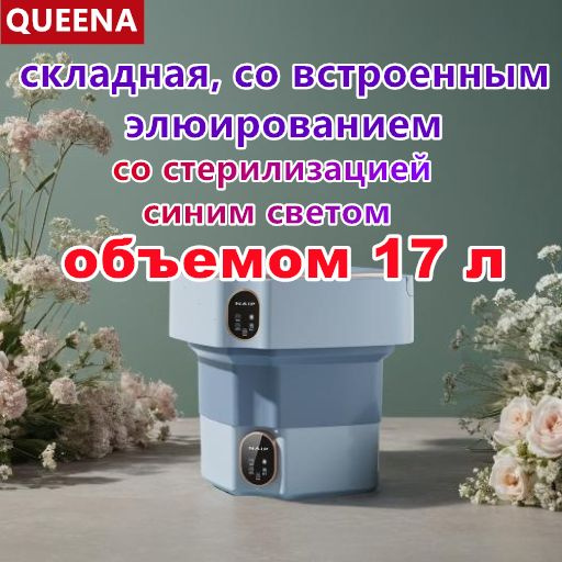 Центрифуга для отжима белья QUEENA A#782405498382 купить по выгодной цене в интернет-магазине ...