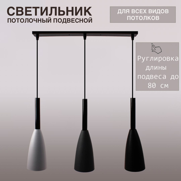 Люстра подвесная потолочная, Светильник подвесной SHUMSHOP, цоколь Е27 ...