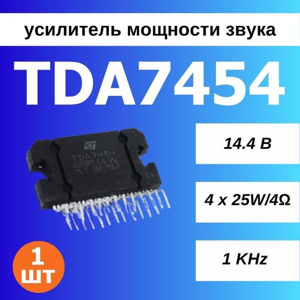 1 шт TDA7454 Оригинальный автомобильный усилитель с прямым разъемом ZIP ...