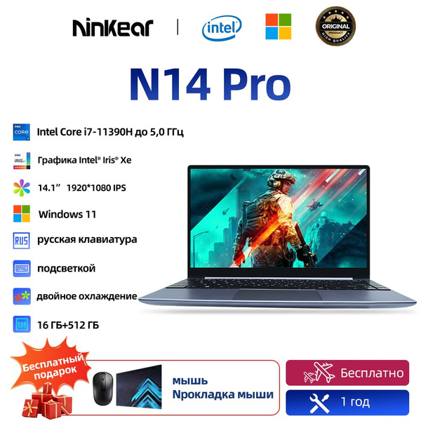 Ноутбук Ninkear, 14.1, N14 PRO RU, Intel Core i7-11390H, 16 ГБ, Intel Iris Xe Graphics, серый ...