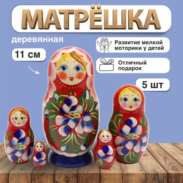 Матрешка Посадская, красно-синяя, 5 мест, 11см (27650) - купить по ...