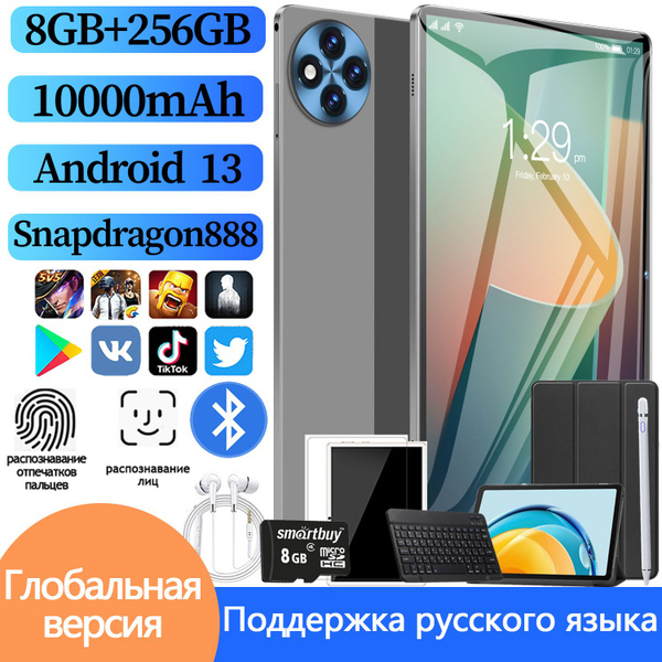 Купить планшет 2024 Новый на Android 13 Matex 5, экран 10,1 дюйма, поддержка русского языка ...