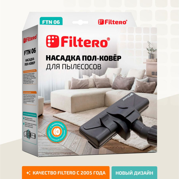 Комбинированная насадка для пола и ковра FTN 06, 26 см - купить с доставкой по выгодным ценам в ...