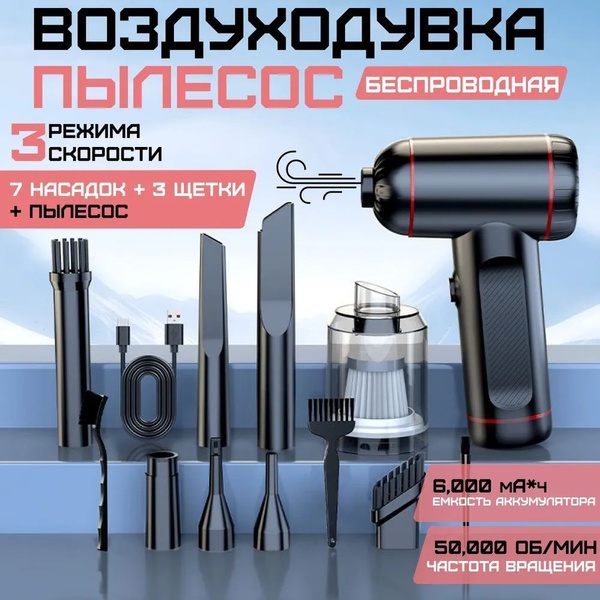 Воздуходувка для компьютера, пылесос для компьютера, дуйка для ПК ...