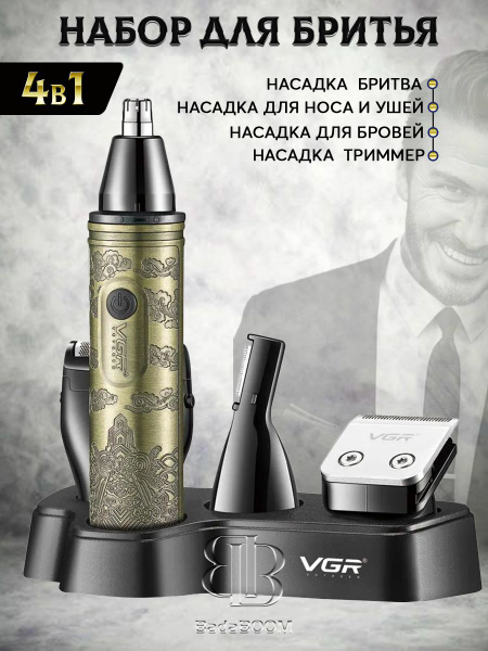 Купить триммер VGR V-621 по низкой цене: отзывы, фото, характеристики в интернет-магазине Ozon ...