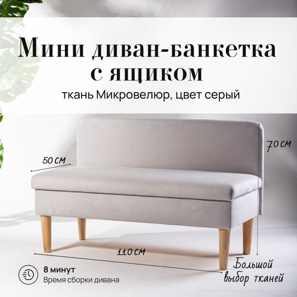Прямой диван Диван с ящиком, механизм Нераскладной, 110х53х70 см купить ...