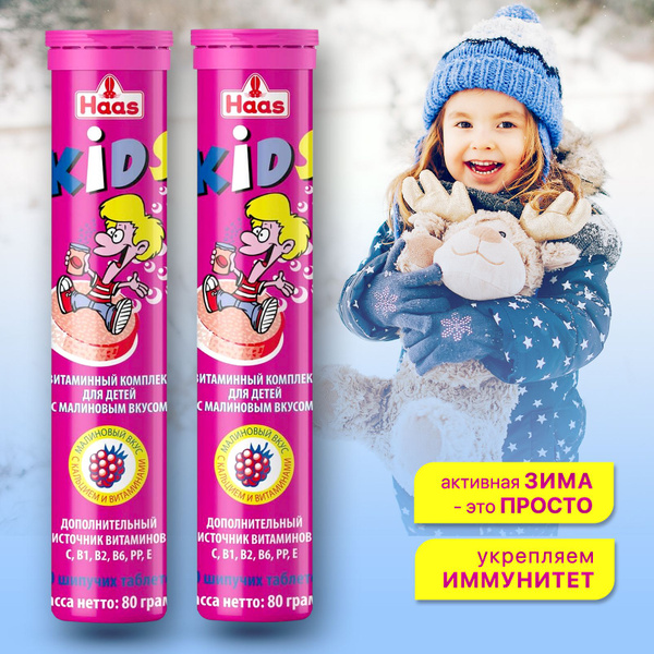 HAAS Витаминный комплекс для детей с малиновым вкусом" (таблетки массой ...