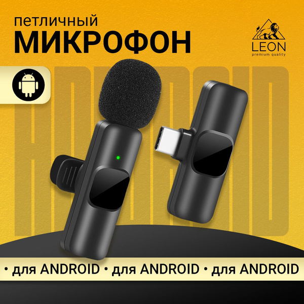 Микрофон петличный LEON PQ MICRO - купить по выгодной цене в интернет-магазине OZON (1552141263)