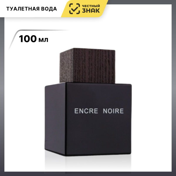 Lalique Encre Noire Туалетная вода 100 мл (1301917738)
