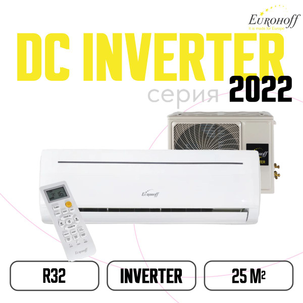 Кондиционер Eurohoff DC INVERTER 2022 EVR-09 I инверторный - купить по ...