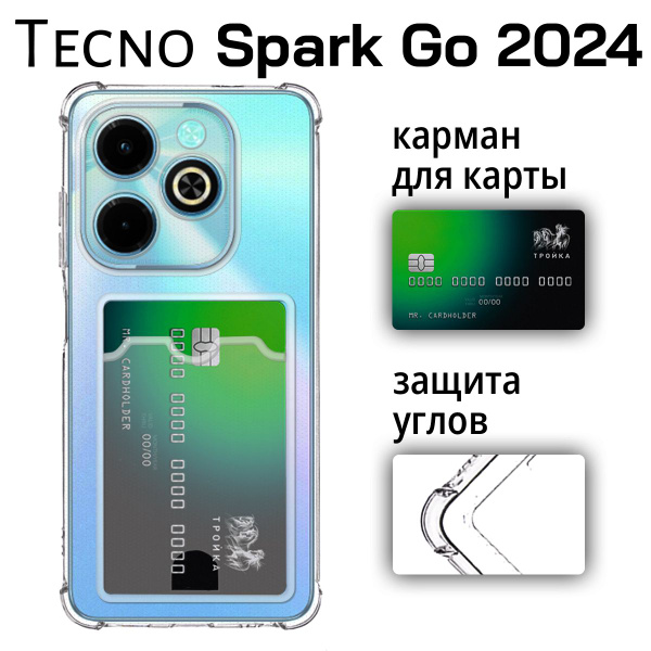 Чехол для Tecno Spark Go 2024 Spark 20c Техно Спарк Гоу 2024 Спарк 20 Эс силиконовый с