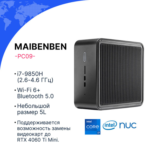 Купить компьютер MAIBENBEN PC09, по низкой цене: отзывы, фото, характеристики в интернет ...