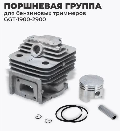 Оснастка для садовой техники Поршневая группа GGT-1900-2900 для бензиновых триммеров Huter Huter ...