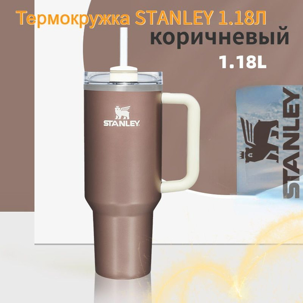 Термос stanley - купить по выгодной цене в интернет-магазине OZON ...
