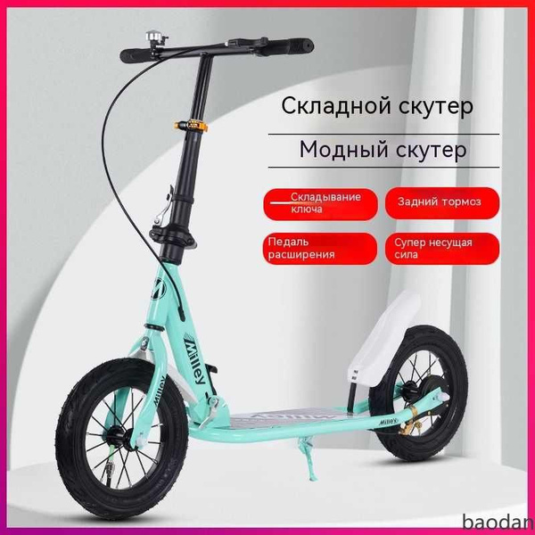 Двухколесный самокат для девочки/складывающийся, амортизирующий ...