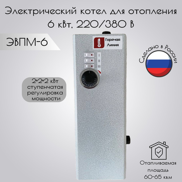 Электрический котел 6 кВт ЭВПМ верх право - купить по выгодной цене в ...