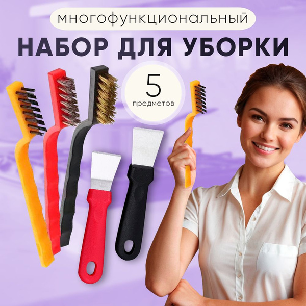 Характеристики Набор для уборки дома и кухни, железные щетки для посуды ...