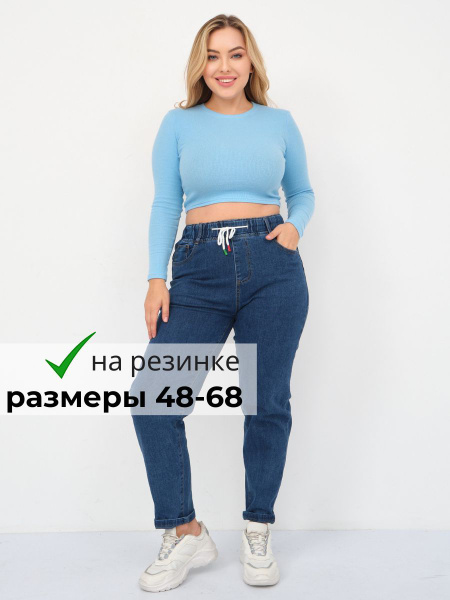 Джинсы GOOD KARMA Большие размеры - купить с доставкой по выгодным ...