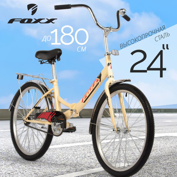 Велосипед взрослый складной 24" FOXX SHIFT бежевый на рост 135-180 см ...