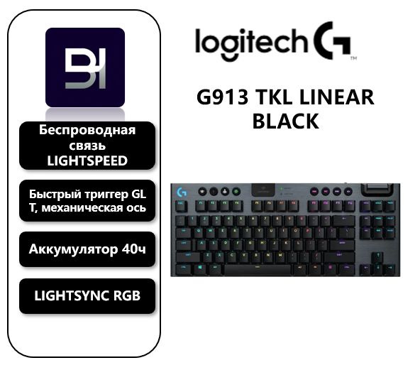 Характеристики Logitech G Клавиатура беспроводная logitech G keyboard ...