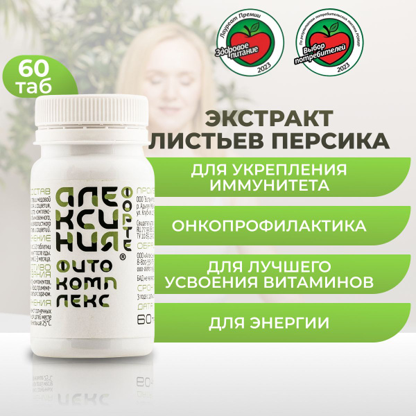 Витамины для иммунитета для взрослых, комплекс витаминов для всей семьи ...