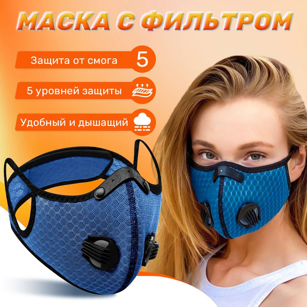 HOOJO Маска спортивная - купить с доставкой по выгодным ценам в ...