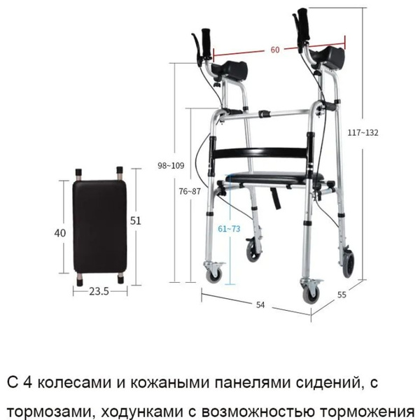 Ходунки для взрослых и пожилых грузоподъемности (до 100 кг) для ...
