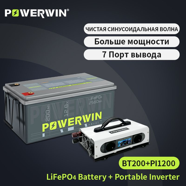 ИБП POWERWIN купить по выгодной цене в интернет-магазине OZON (1667274703)