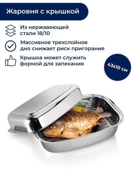 Форма для запекания с решеткой 36x24 см Tescoma Exclusive - купить по ...