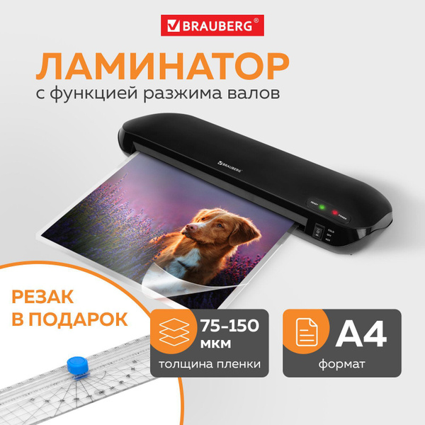 Ламинатор Brauberg "Workstation", с резаком роликовым, А4, толщина ...