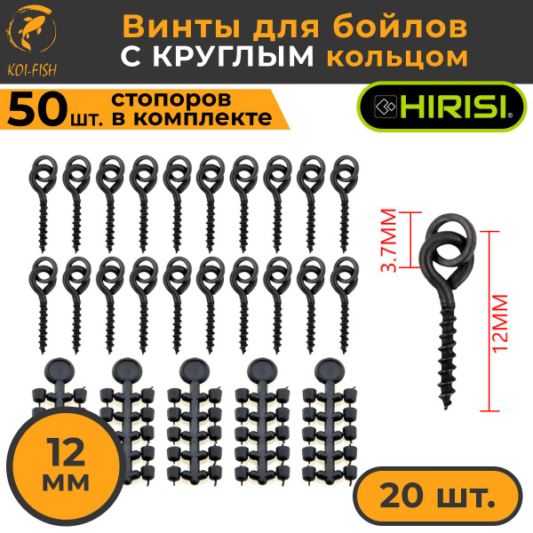 Крепление для плавающих насадок AS001KT ( Винт с круглым кольцом для ...