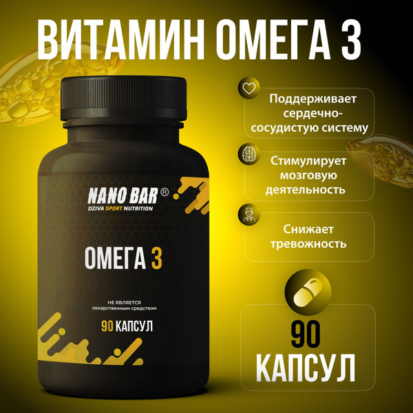 Омега 3, 1350мг, 90 капсул, NanoBar. Витамины для женщин, витамины для ...