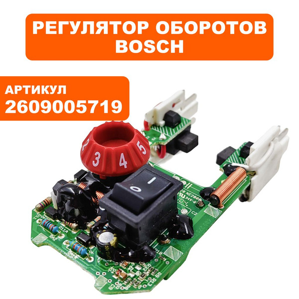 Регулятор оборотов BOSCH PMF250 - купить по выгодной цене в интернет ...
