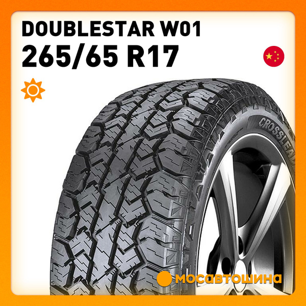 Шины для легковых автомобилей Doublestar 265/65 17 Лето Нешипованные ...