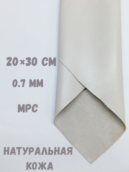 Отрез натуральной кожи - купить с доставкой по выгодным ценам в ...
