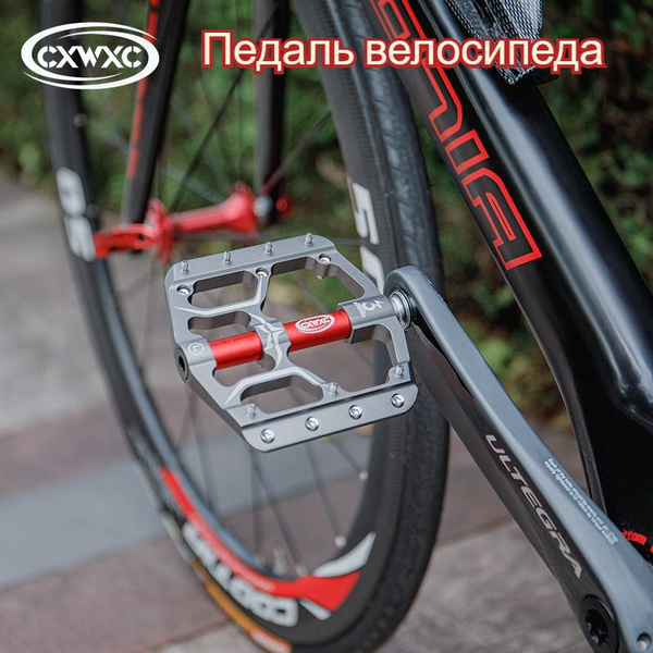 Характеристики Педали велосипеда CXWXC CX-V15 Нескользящий и съемный ...