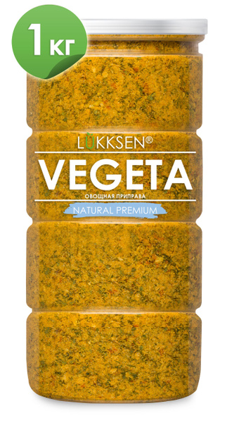LUKKSEN Приправа универсальная Вегета 1кг (1000г) для супа, мяса ...