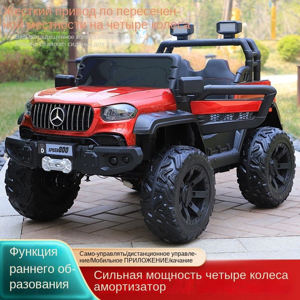 Характеристики Детский полноприводный электромобиль с дистанционным ...