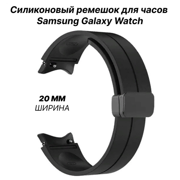 Силиконовый ремешок для часов Samsung Galaxy Watch 4 Classic 40 42 43 ...