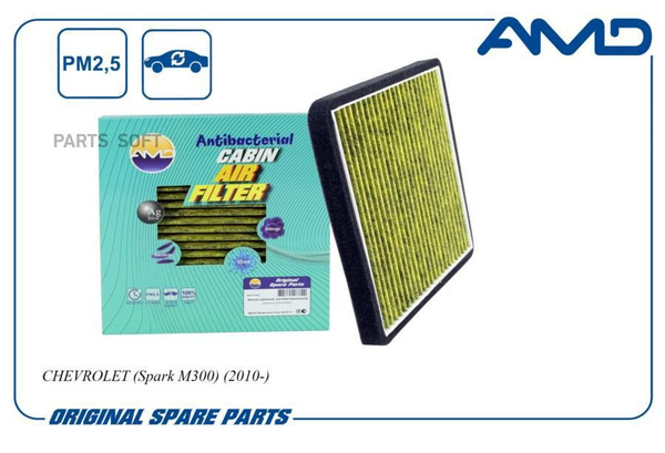 Фильтр салонный AMD AMDFC171A - купить по выгодным ценам в интернет ...