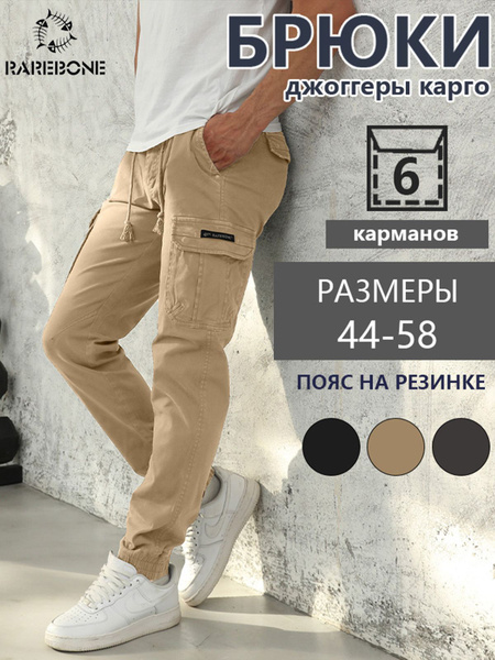 Брюки Rarebone - купить с доставкой по выгодным ценам в интернет ...