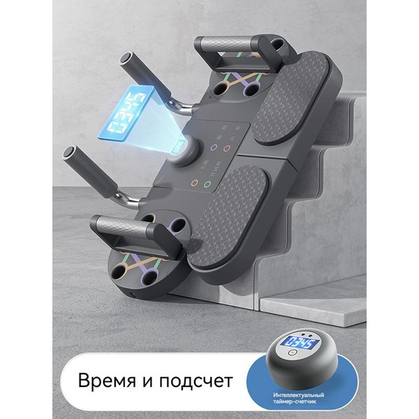Стойка для отжиманий с таймером и счетчиком - купить по выгодной цене в ...
