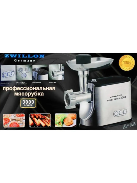 Купить мясорубку ZWILLON sp377309 по низкой цене: отзывы, фото ...