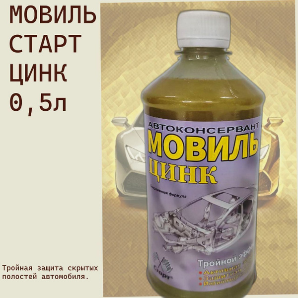 Мовиль Старт - купить по выгодным ценам в интернет-магазине OZON ...