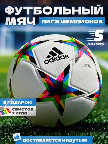 Футбольный мяч Meik E41604, 5 размер, розовый, синий купить по выгодной ...