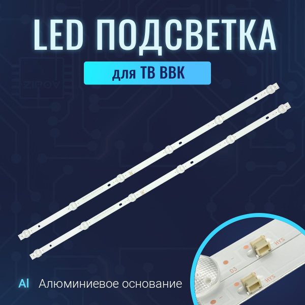 Подсветка HRS_SQY32A114_2X6_2W_MCPCB для ТВ VHIX-32F102TSY / Hi VHIX ...