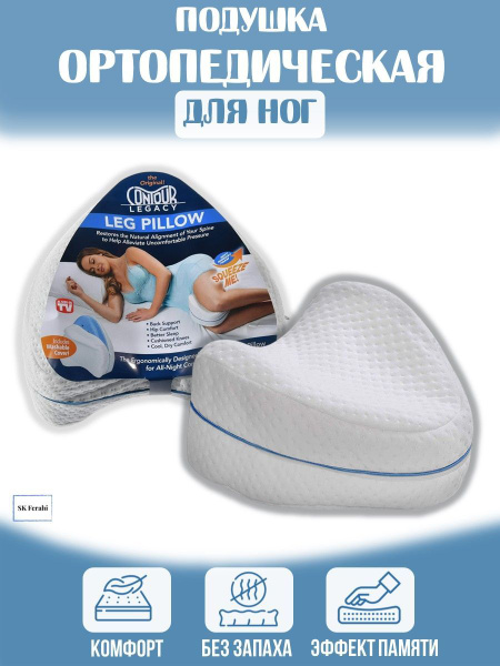 Ортопедическая подушка 25x25 см, подушка для сна - купить по низким ...